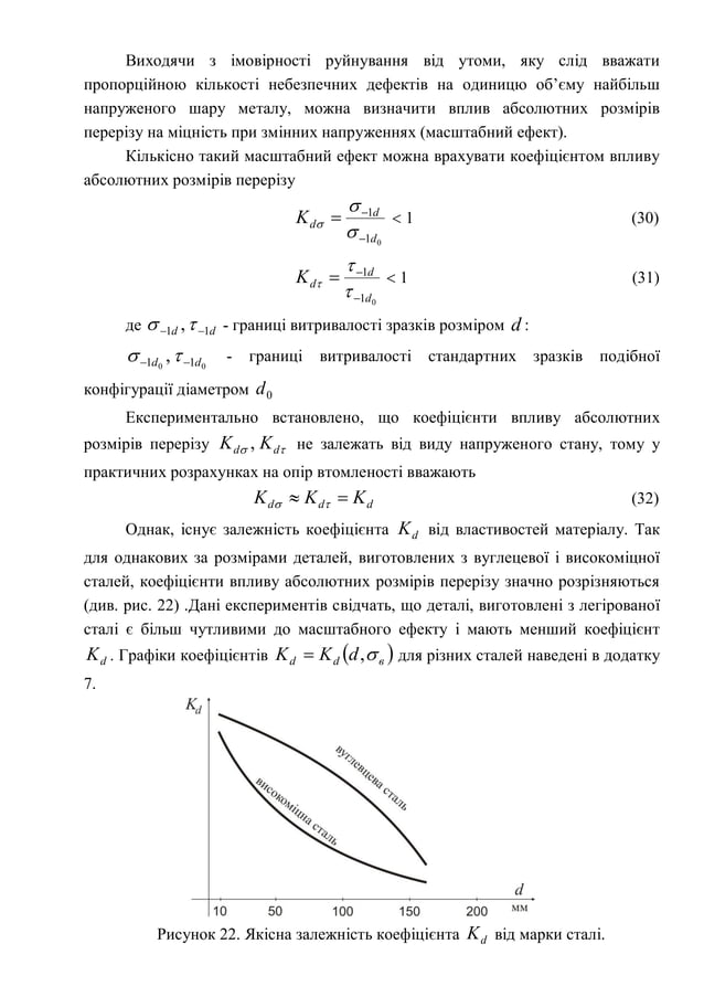 Yst 8 | PDF