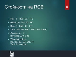 4) html & css colors | PPT