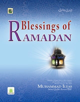 Blessings of Ramadan | PDF