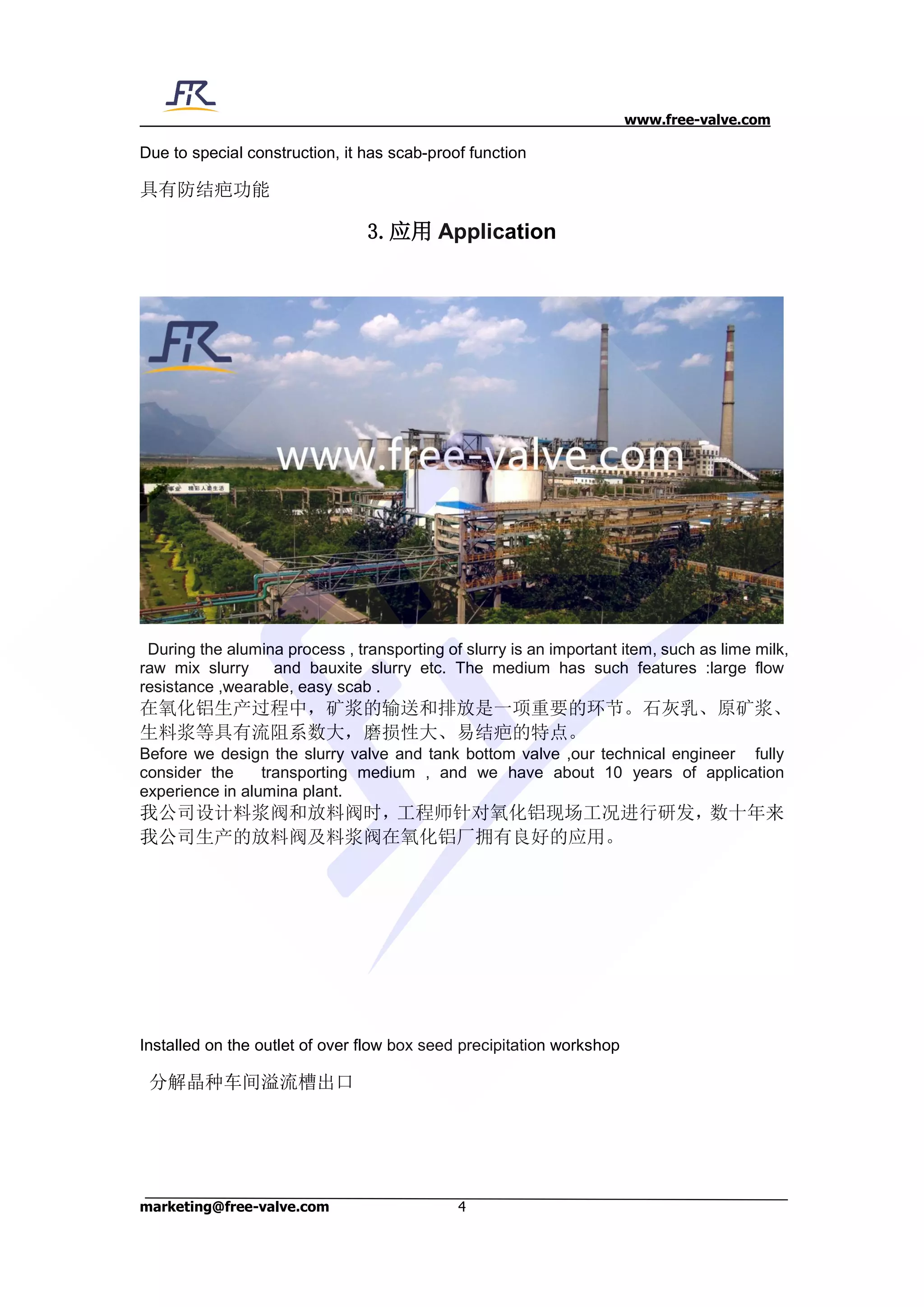 Y Type Slurry Valve Application.pdf