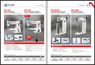 YUANDA catalogue-INDUSTRIAL SEWING MACHINE | PDF