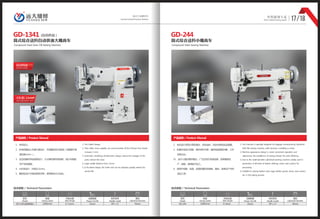 YUANDA catalogue-INDUSTRIAL SEWING MACHINE | PDF