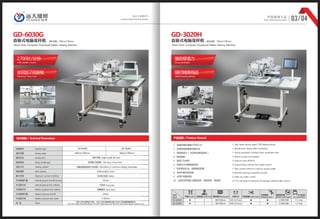 YUANDA catalogue-INDUSTRIAL SEWING MACHINE | PDF