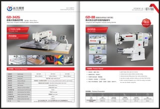 YUANDA catalogue-INDUSTRIAL SEWING MACHINE | PDF