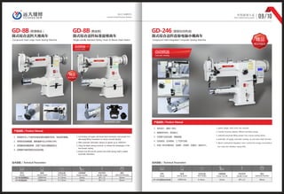 YUANDA catalogue-INDUSTRIAL SEWING MACHINE | PDF