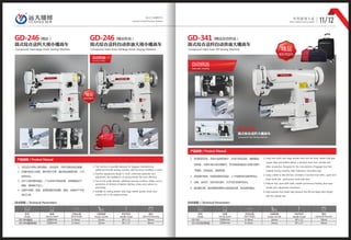 YUANDA catalogue-INDUSTRIAL SEWING MACHINE | PDF