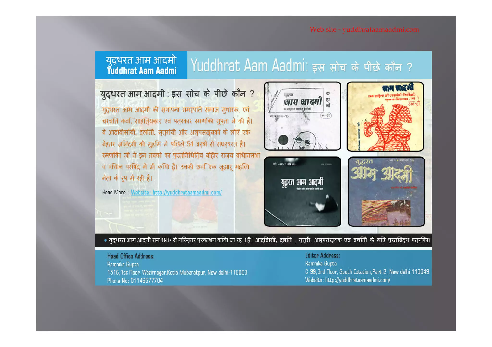 Ramnika Foundation delhi | Yuddhrat Aam Aadmi | PDF