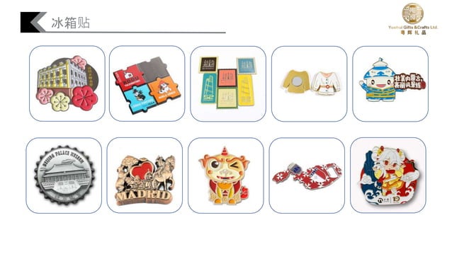 Yuehui Gifts factory .pptx