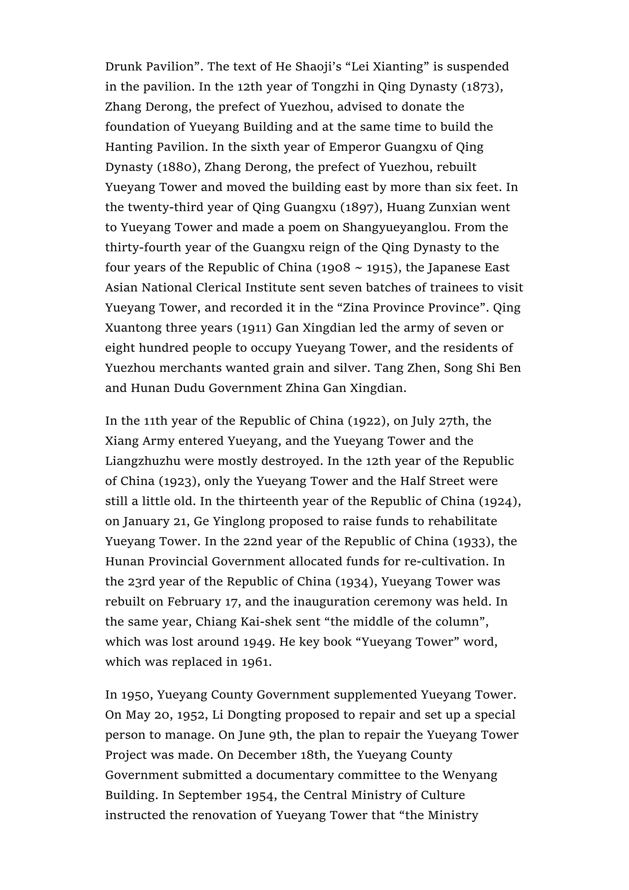 Yueyang tower | PDF