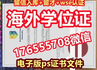 UMCP毕业证 | PDF