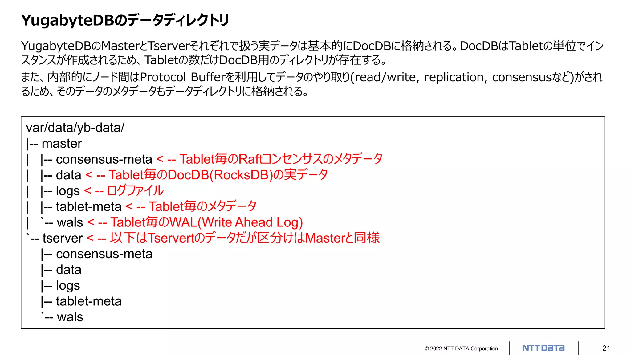 YugabyteDBを使ってみよう（NewSQL/分散SQLデータベースよろず勉強会 #1 発表資料） | PPT