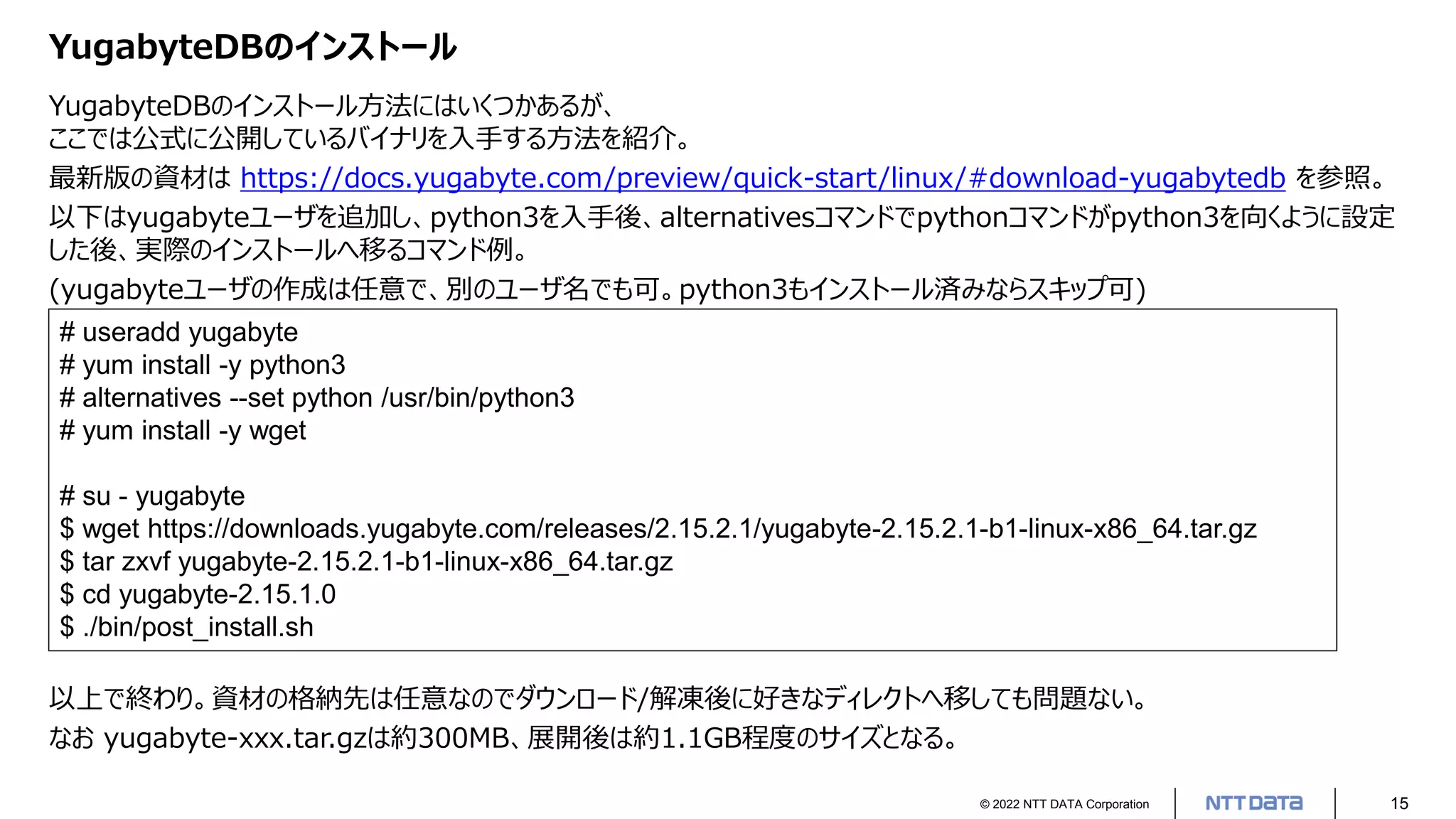 トランザクション処理可能な分散DB 「YugabyteDB」入門（Open Source Conference 2022 Online/Fukuoka 発表資料） | PDF