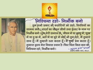 Acharya Shriram Sharma - Quotes In Hindi (Part 2) | PPT