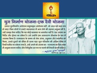 Acharya Shriram Sharma - Quotes In Hindi (Part 2) | PPTX
