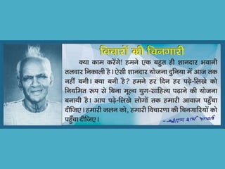 Acharya Shriram Sharma - Quotes In Hindi (Part 2) | PPTX