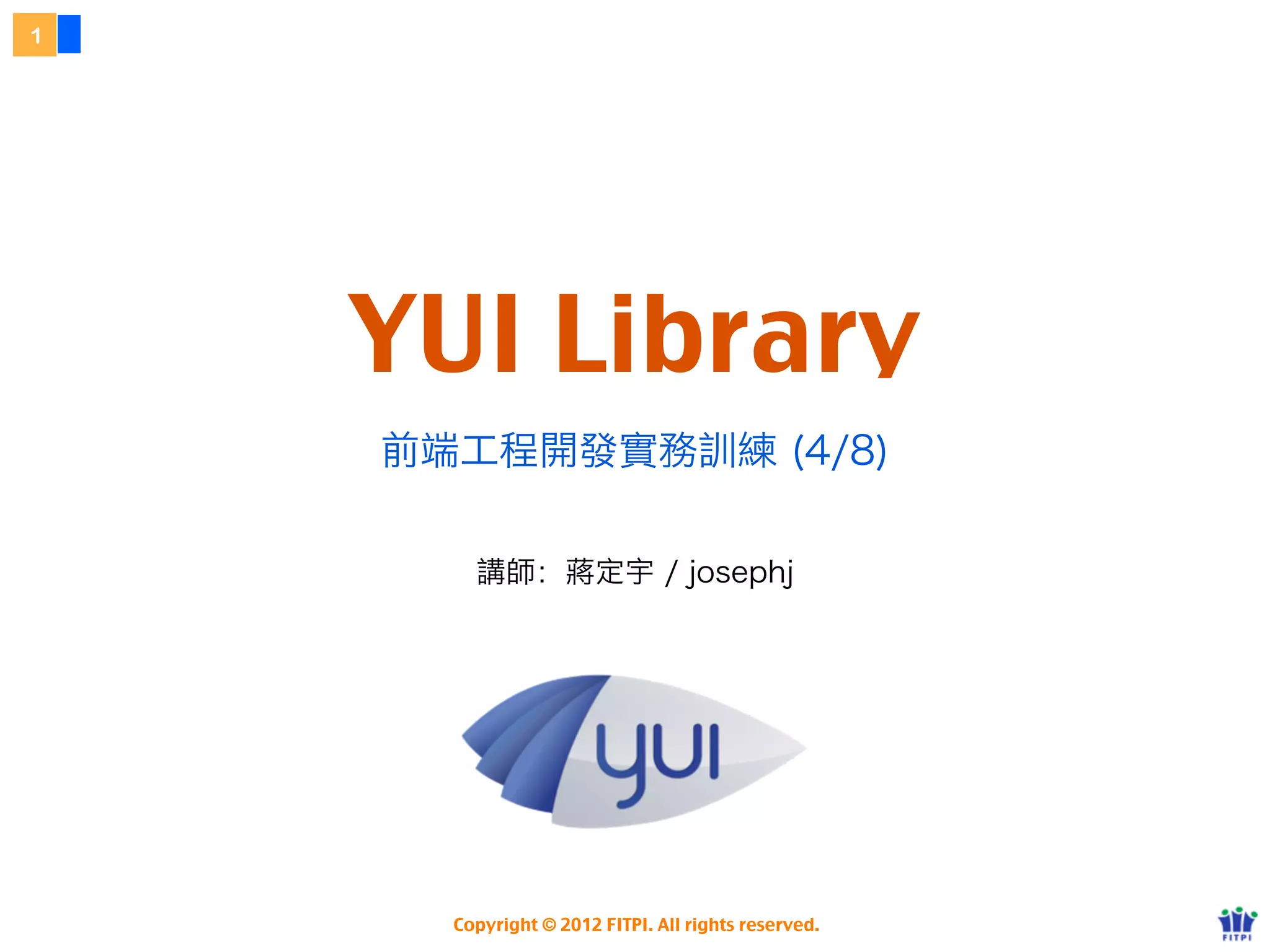 YUI 教學 - 前端工程開發實務訓練 | PPT