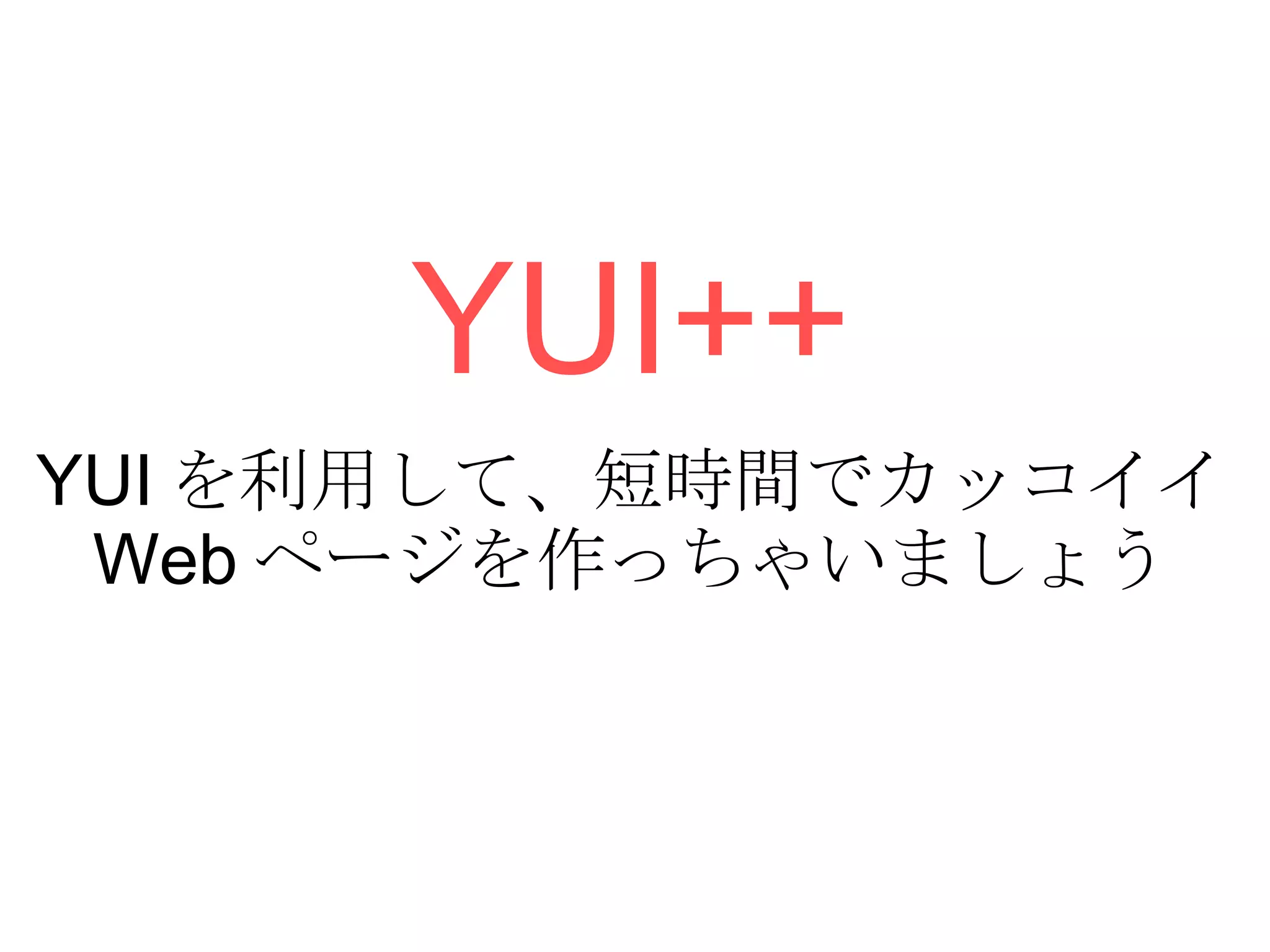 YUI | PPT | Web Development | Internet