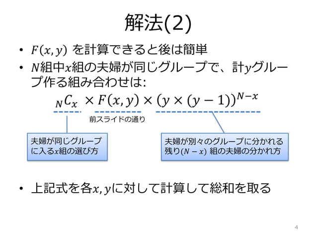 yukicoder : No.140 みんなで旅行 | PDF
