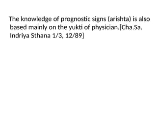 yukti praman 2nd paper of padarth vijnana 1st prof.BAMS