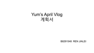 Yum's april vlog | PDF