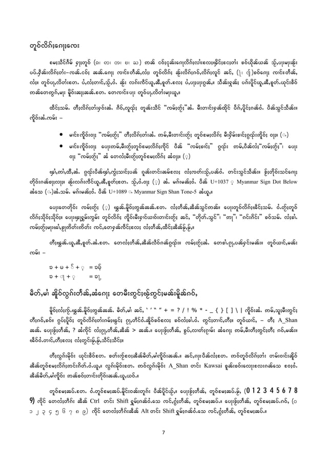 Yunghkio Unicode System | PDF