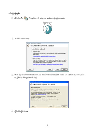 Yunghkio Unicode System | PDF