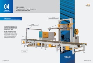 (YUPACK)new catalogue of all packaging machines | PPT