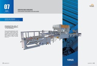 (YUPACK)new catalogue of all packaging machines | PPT