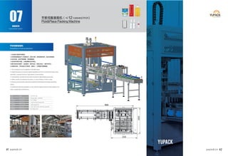 (YUPACK)new catalogue of all packaging machines | PPT