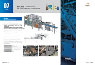 (YUPACK)new catalogue of all packaging machines | PPT
