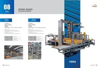 (YUPACK)new catalogue of all packaging machines | PPT
