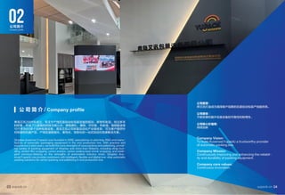 (YUPACK)new catalogue of all packaging machines | PPT