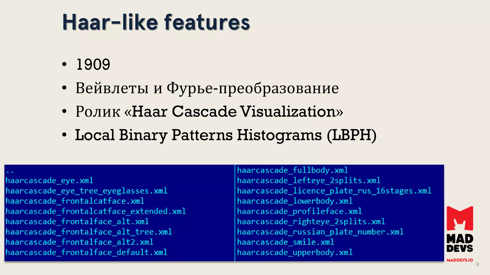Machine Learning & Computer Vision for personal identification / Машинное обучение и ...