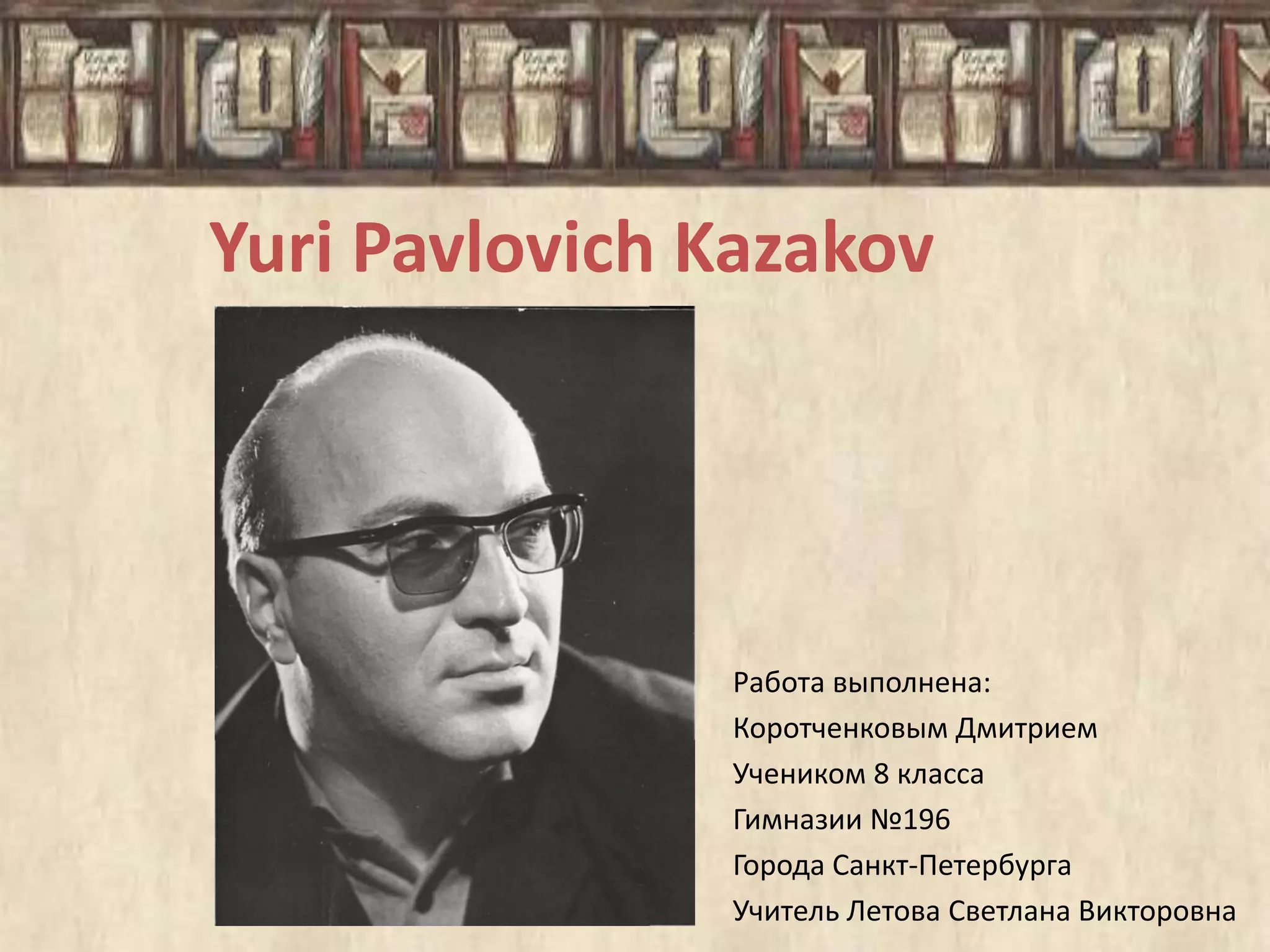 Yuri pavlovich kazakov | PPTX