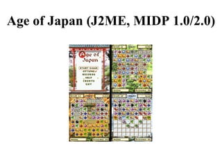 J2ME/BD-J/OCAP Game Portfolio | PPT