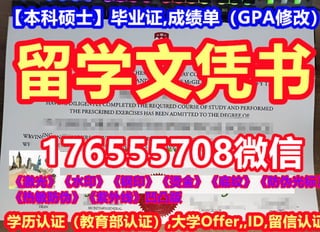 UDel毕业证可以办 | PPT