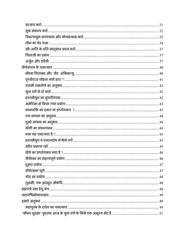 Yuvadhan suraksha | PDF