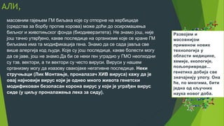 Genetičko inženjerstvo - kloniranje | PPT