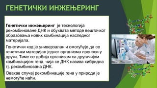 Genetičko inženjerstvo - kloniranje | PPT