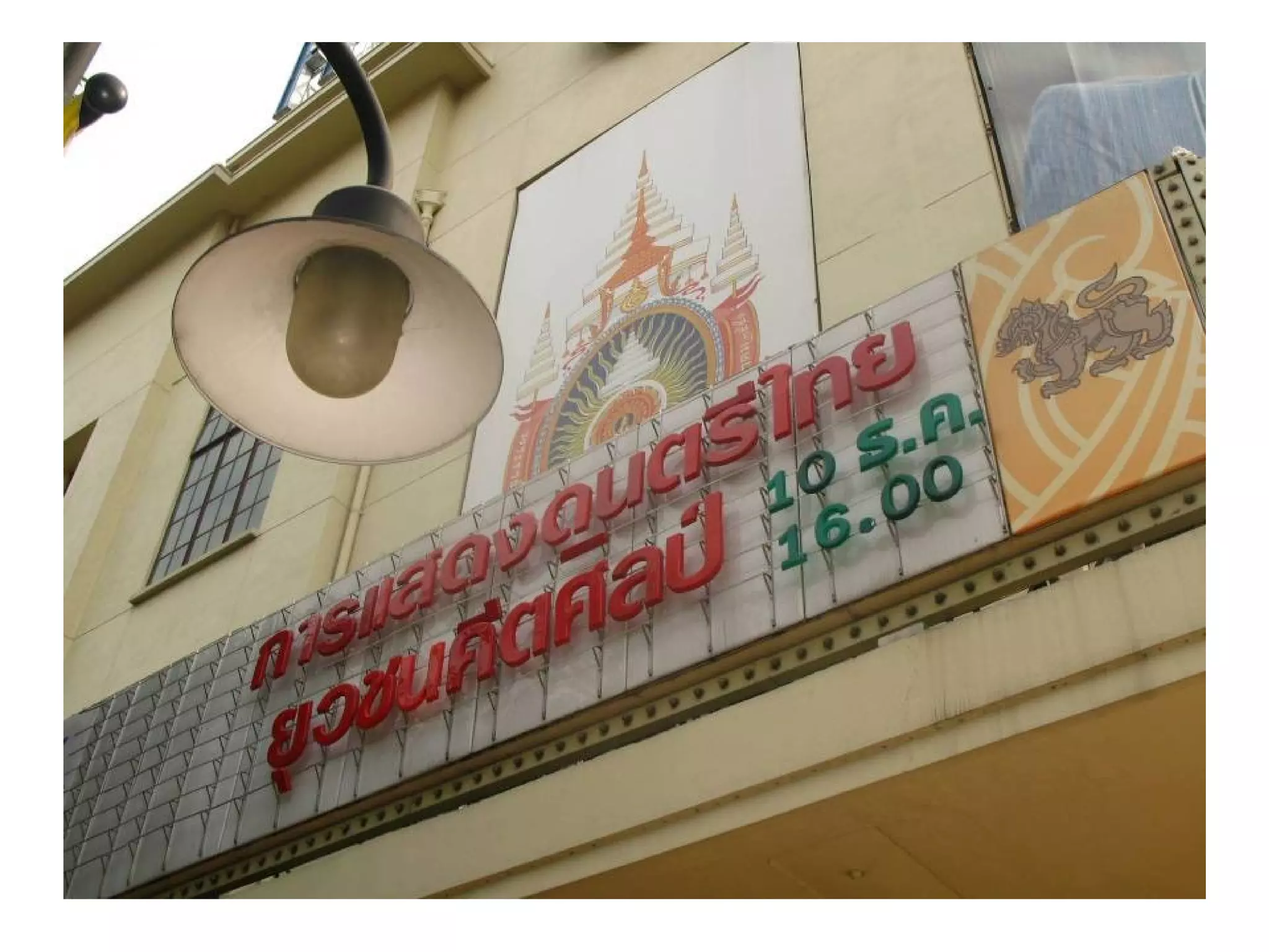 Ywckts 10 Dec2008 Browse | PPT