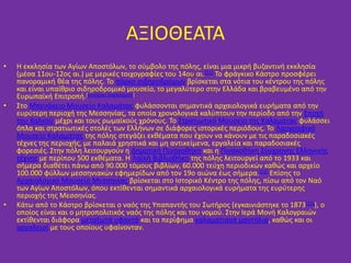 Καλαμάτα | PPTX