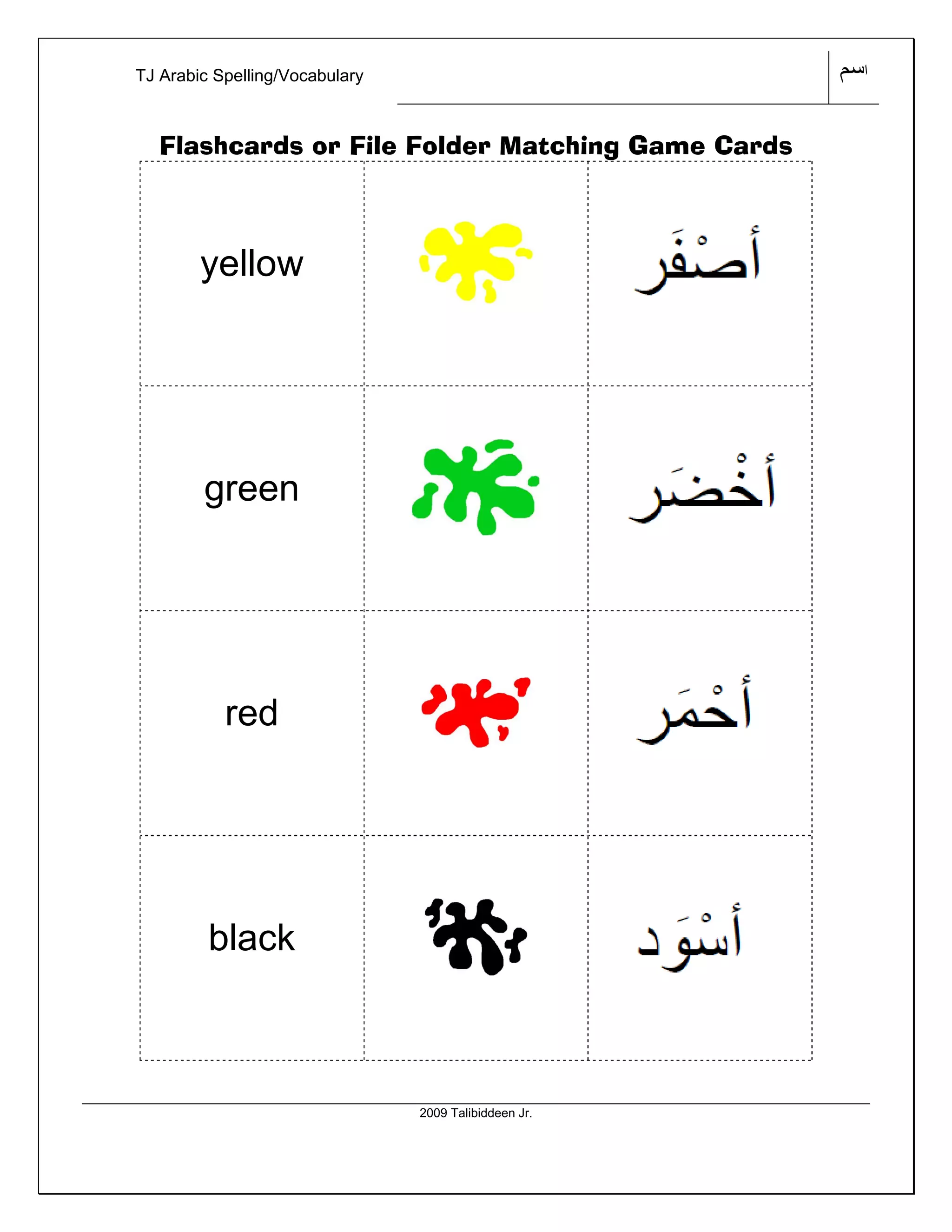 Arabic_vocabulary_spelling_colors | PDF