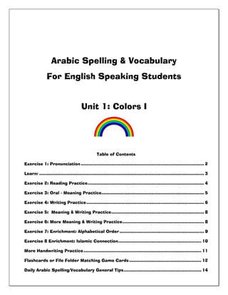 Arabic_vocabulary_spelling_colors | PDF | Islam | Religion & Spirituality