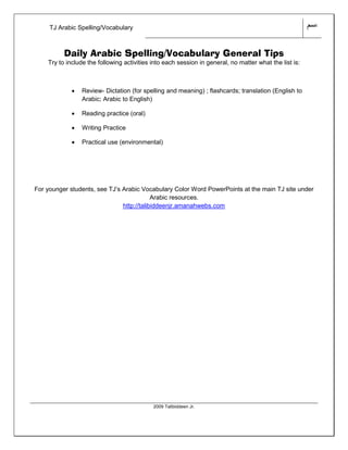 Arabic_vocabulary_spelling_colors | PDF