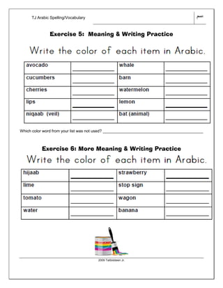 Arabic_vocabulary_spelling_colors | PDF | Islam | Religion & Spirituality