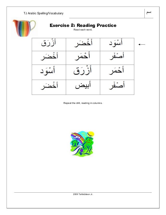 Arabic_vocabulary_spelling_colors