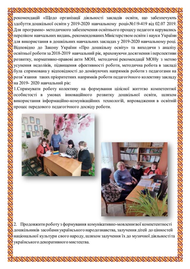 Zvit direktora reiskii_zdo | PDF