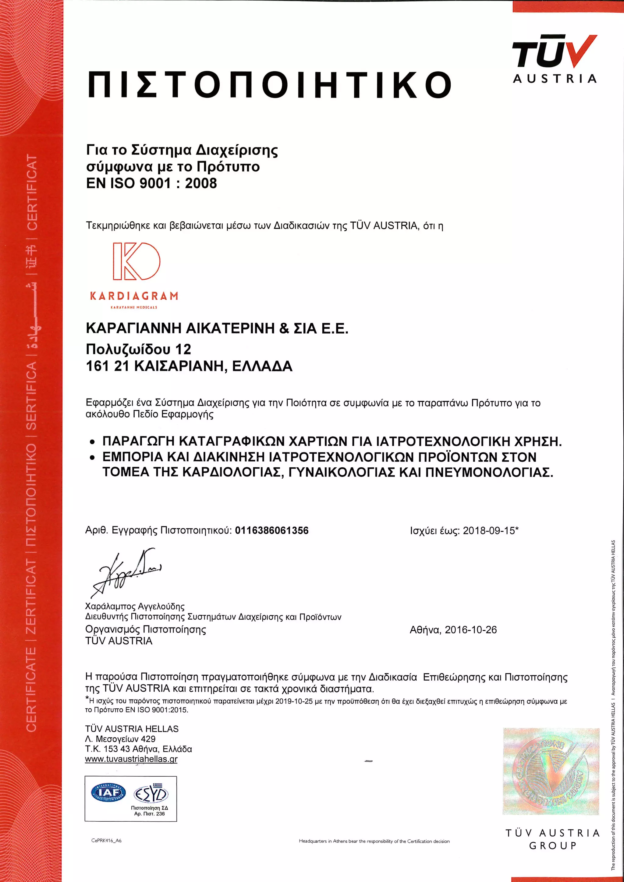 KARDIAGRAM TUV AUSTRIA ISO 9001 | PDF
