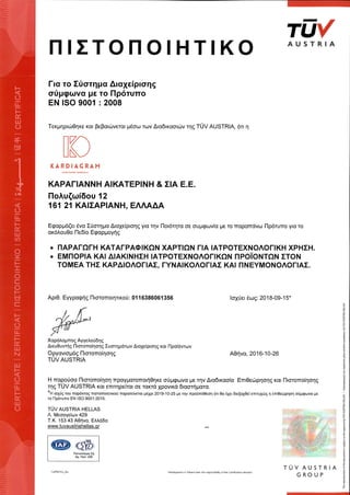 KARDIAGRAM TUV AUSTRIA ISO 9001 | PDF