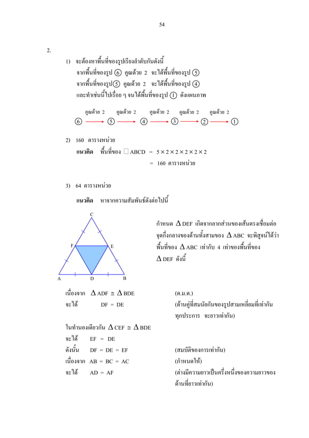 Basic m3-2-chapter4 | PDF